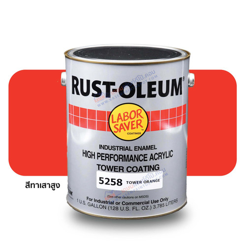 Rust Oleum Tower Coating Orange 5258 สีทาเสาสูง รัสโอเลี่ยม 5258 สีส้ม ...