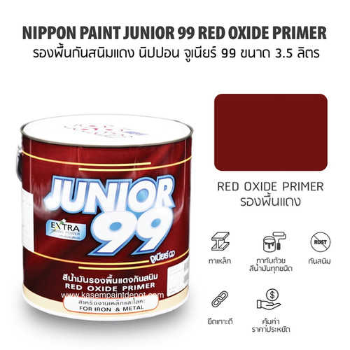 Nippon Junior 99 Red Oxide Primer รองพื้นกันสนิมแดง นิปปอน จูเนียร์ 99 ...