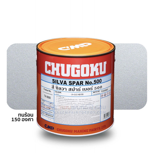 Chugoku Silva Spar 500 สีน้ำมันทนความร้อนชูโกกุ ซิลวา สปาร์ เบอร์ 500 ...