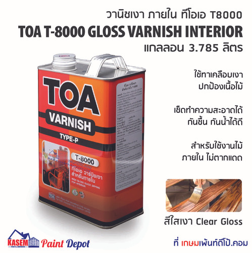 TOA T-8000 Gloss Varnish for Interior วานิชเงา ทีโอเอ ภายใน T8000 ...