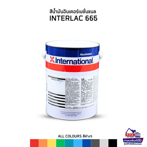International Paint Interlac 665 สีน้ำมันอินเตอร์เนชั่นแนล อินเตอร์แลค ...