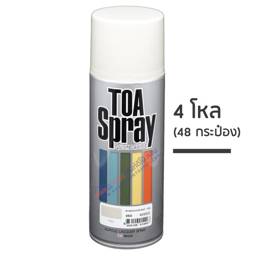สีสเปรย์ทีโอเอ TOA Spray Paint เฉดสีมาตรฐาน จำนวน 4 โหล (48กระป๋อง ...
