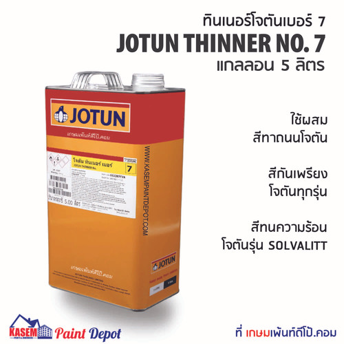 Jotun Thinner No.7 ทินเนอร์โจตันเบอร์ 7 ผสมสีทาถนน กันเพรียง และ ...