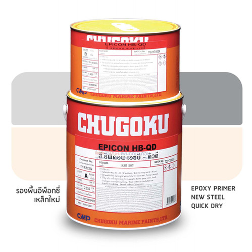Chugoku Epicon HB-QD รองพื้นอีพ๊อกซี่ชูโกกุ อิพิคอน เอชบี คิวดี | Kasem ...
