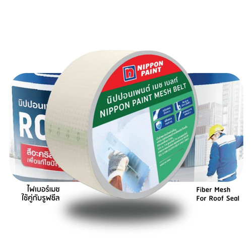 Nippon Paint Mesh Belt ตาข่ายไฟเบอร์ปูพื้น นิปปอนเพนต์ เมช เบลท์ ...