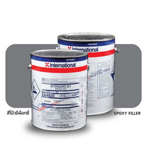 International Intergard 821 Filler สี | Kasem Paint Depot