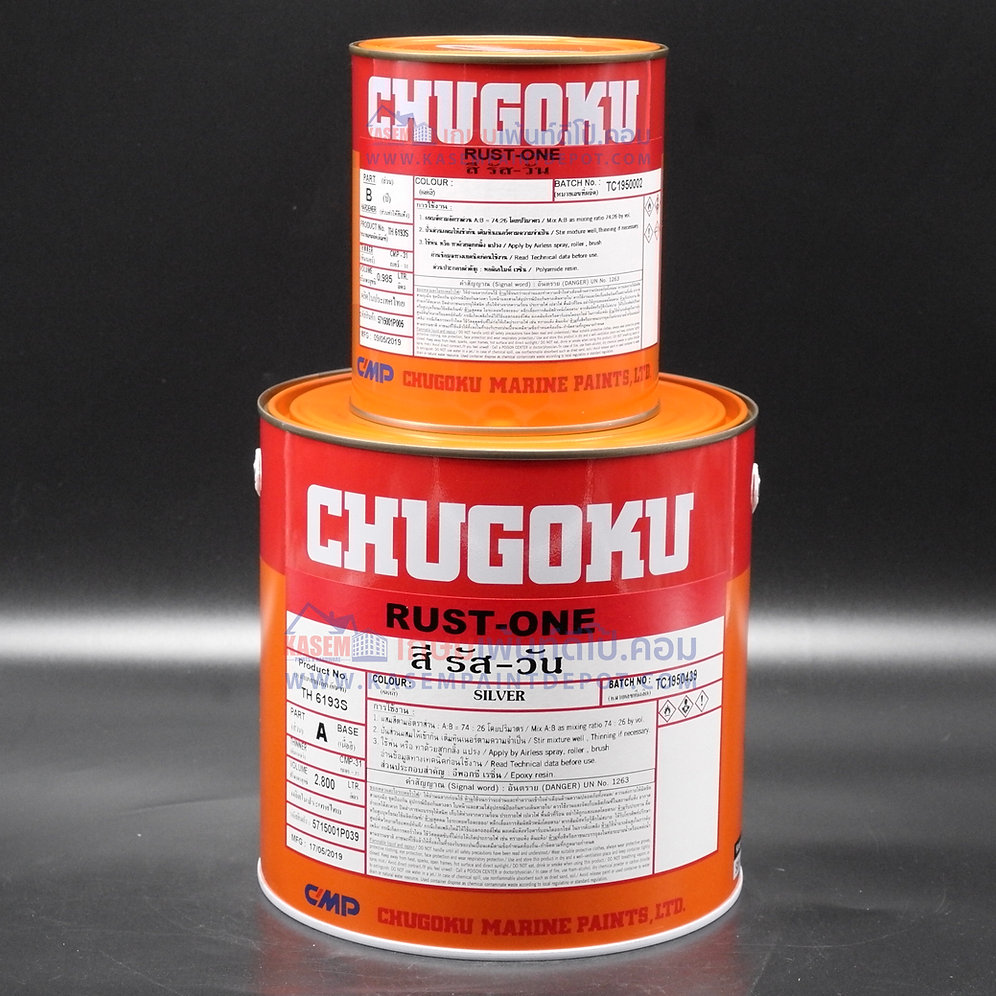 สีอีพ๊อกซี่หยุดสนิม ชูโกกุ รัสวัน Chugoku Rust-One รัส-วัน A+B 3.785 ลิตร | kasempongrat