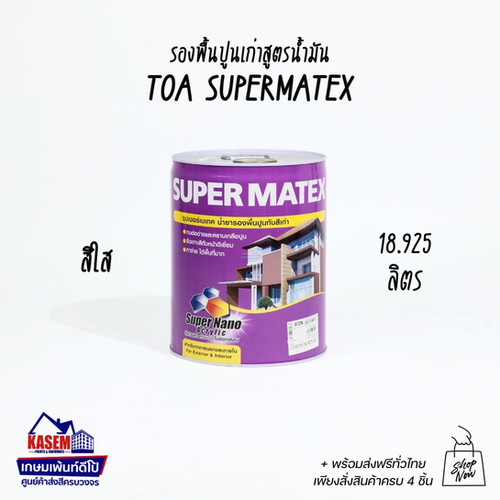 TOA Supermatex Contact Primer รองพื้นปูนเก่า ทีโอเอ ซุปเปอร์เมเทค ถัง ...