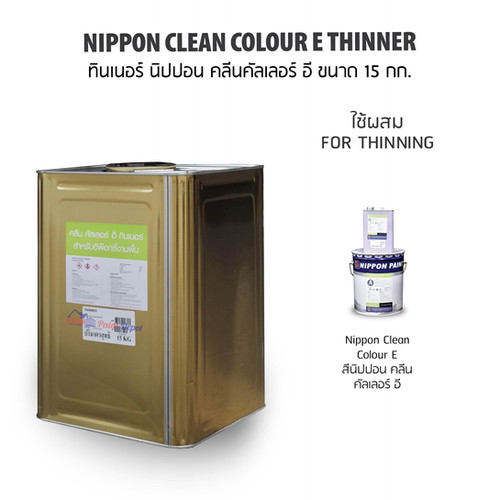 Nippon Paint Clean Color E Thinner ทินเนอร์ นิปปอน คลีนคัลเลอร์ อี ขนาด ...