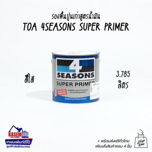 TOA 4Seasons Super Primer รองพื้นปูนเก่าทีโอเอ โฟร์ซีซั่นส์ A1100 ขนาด ...