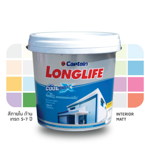 สีกัปตัน ลองไลฟ์ ใน ด้าน ถัง 9.46 ลิตร Captain Longlife Cool Max Interior Matt | Kasem Paint Depot