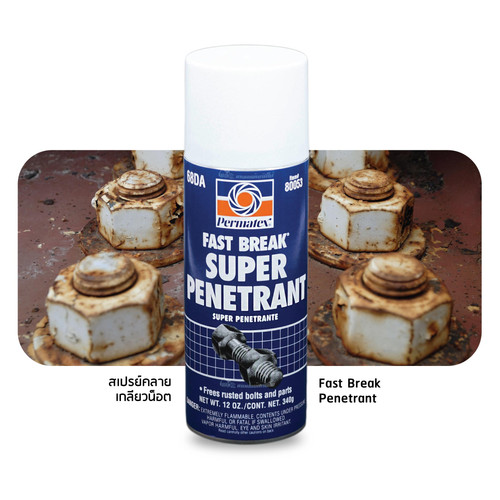 สเปรย์คลายเกลียวน็อต เปอรมาเท็กซ์ Permatex 68DA Fast Break Super ...