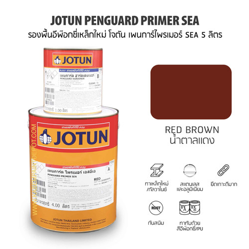 Jotun Penguard Primer SEA RED รองพื้นอีพ๊อกซี่โจตัน เพนการ์ดไพรเมอร์ ...