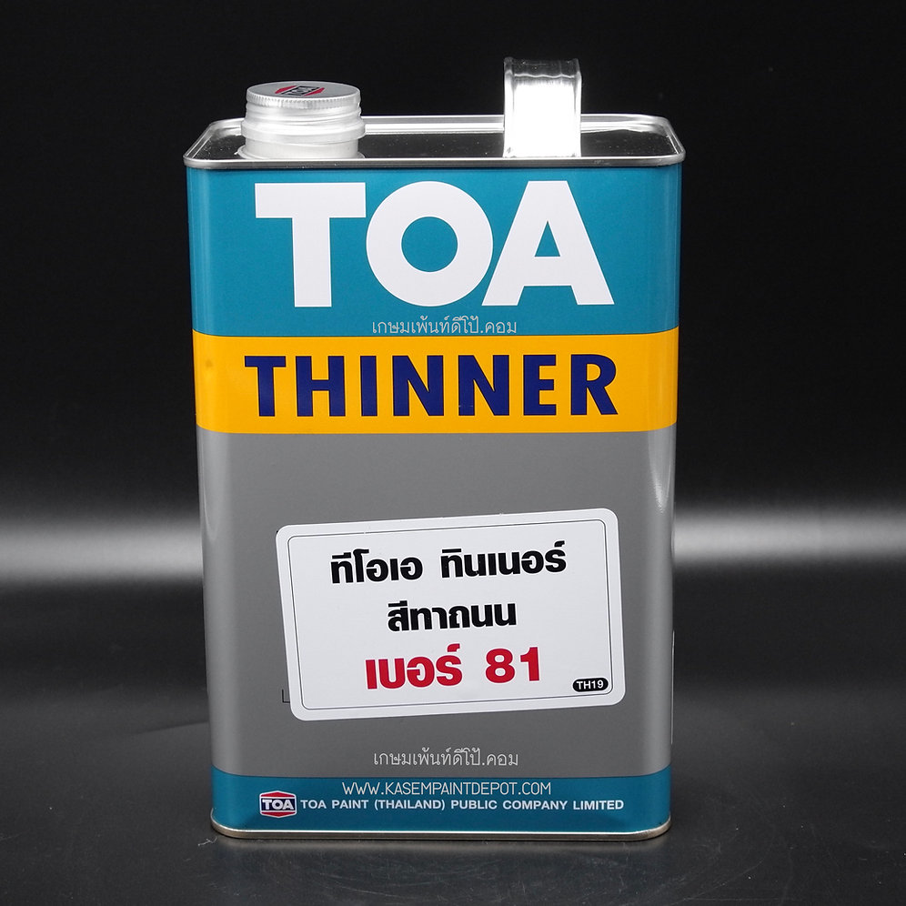 ทินเนอร์ทีโอเอ เบอร์ 81 TOA Thinner No.81 ผสมสีทาถนน แกลลอน 3.785 ลิตร | kasempongrat
