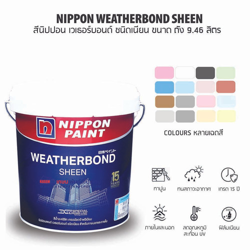 Nippon Weatherbond Sheen สีนิปปอน เวเธอร์บอนด์ ภายนอก เนียน ถัง 9 ลิตร ...