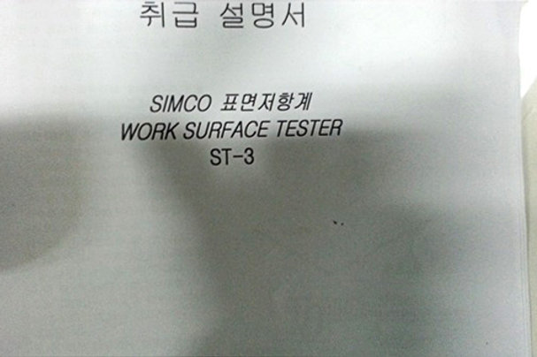 Simco Trustat ST-3 Work Surface Tester | rescience