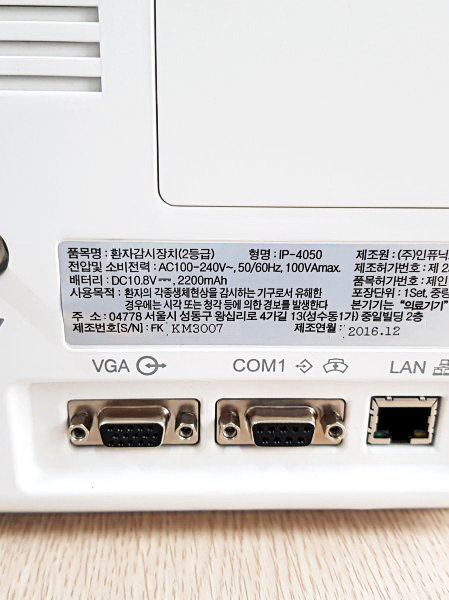 Infunix Purescope IP-4050 Patient Monitor | rescience