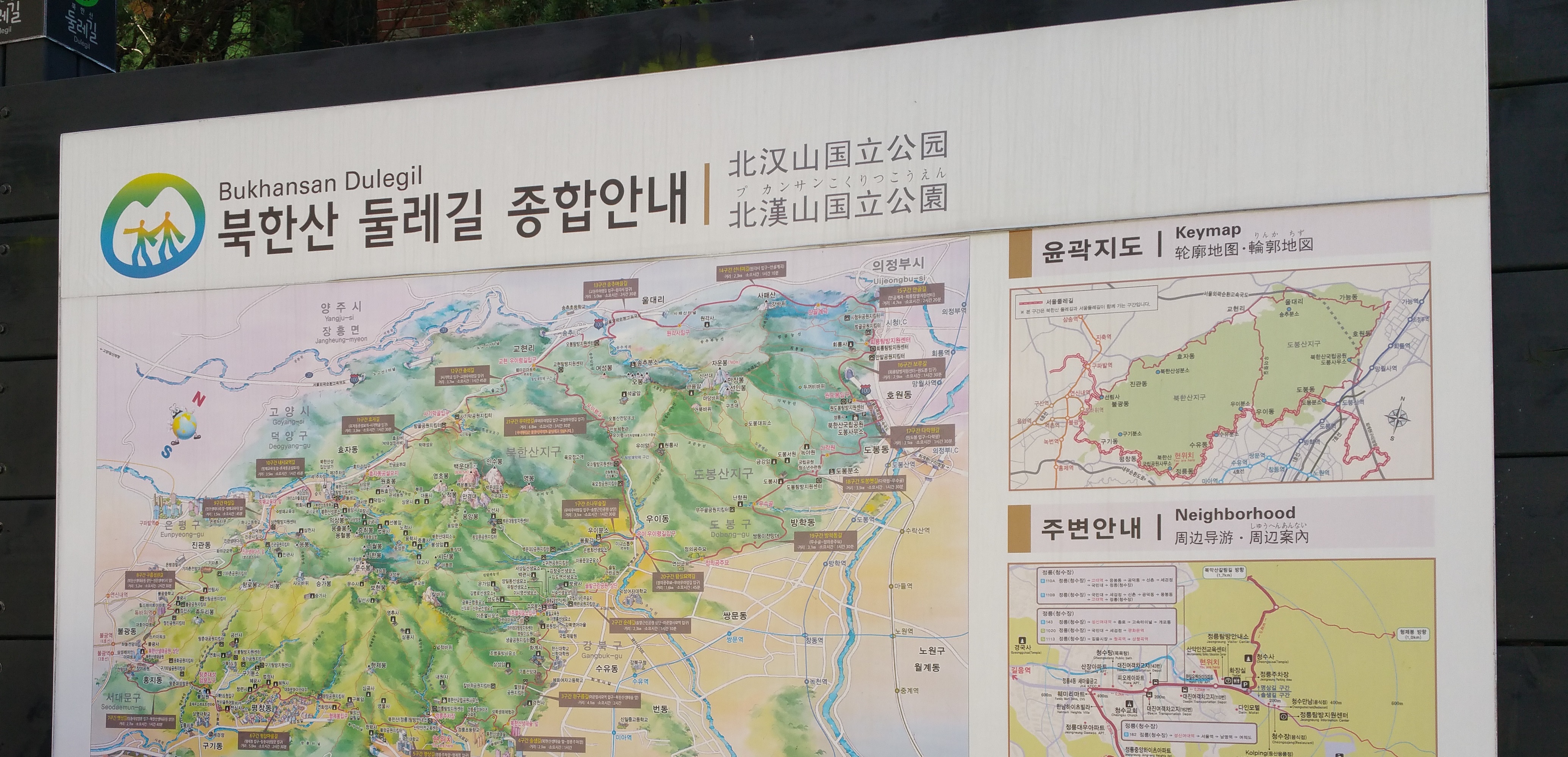 Bukhansan National Park & getting there - KoreaToDo