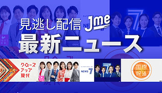 ホーム | Jme : TVサービスからオンデマンドまで！日本の動画配信サービス