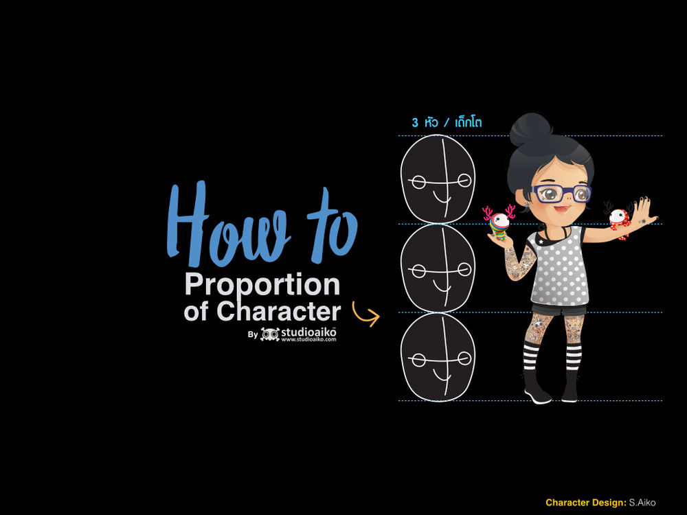 HOW TO : Proportion of Character Design