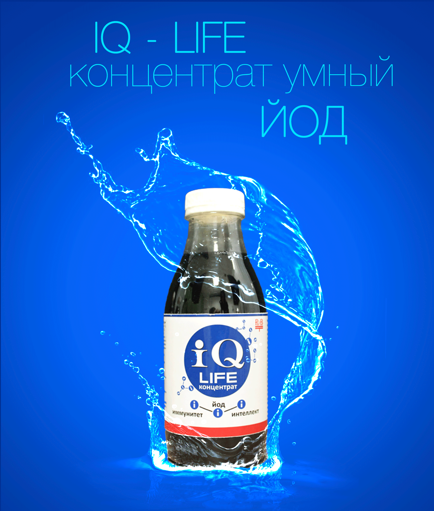 Бизнес с Rich&Beautifull: IQ - LIFE