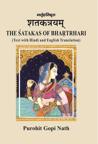 भर्तृहरिकृत शतकत्रयम्- The Satakas of Bhartrihari | bkpbooks