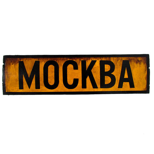 Placa Mockba Ret Amarelo COD235 - 50x15cm | NosRastrosdaHistória