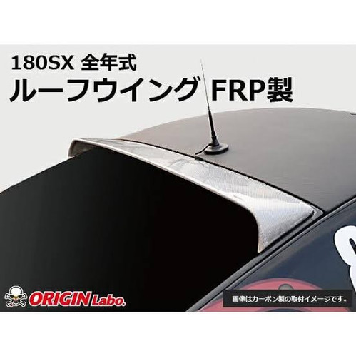 ORIGIN LABO ROOF WING CARBON V2 180SX | AlphaProject Imports