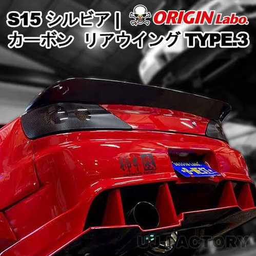 ORIGIN LABO REAR SPOILER FRP V3 S15 | AlphaProject Imports