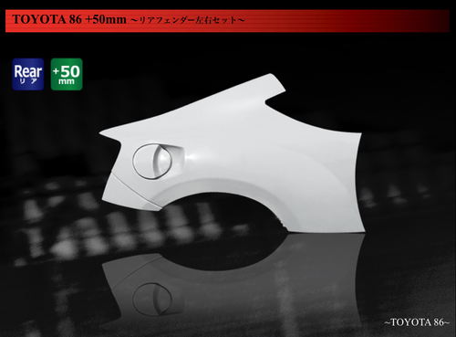 ORIGIN LABO 86/BRZ REAR FENDER 50MM SET | AlphaProject Imports