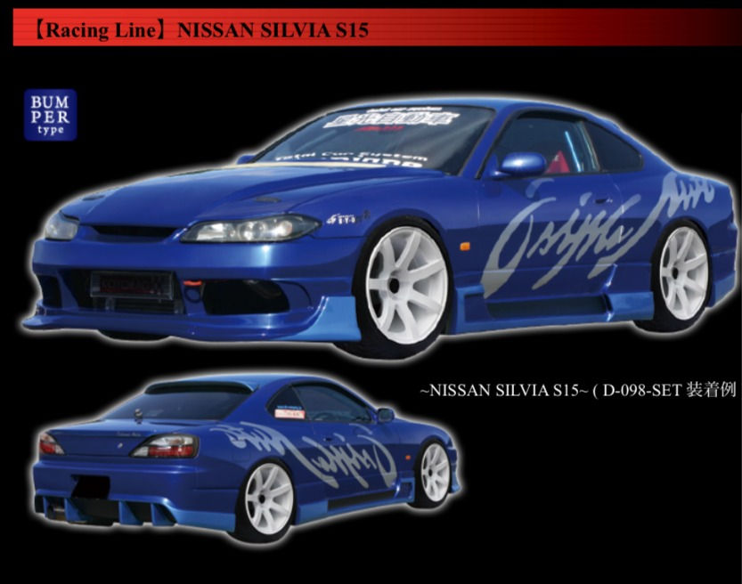 ORIGIN LABO S15 Racing Line 3pc Aero Set | AlphaProject Imports