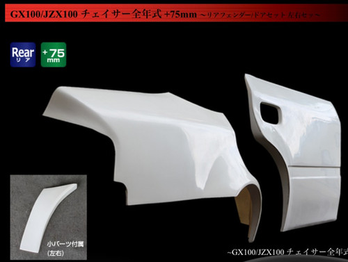 ORIGIN LABO JZX100 Chaser Rear Fender 75mm Set | AlphaProject Imports