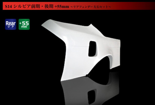ORIGIN LABO S14 Rear Fender 55mm Set | AlphaProject Imports