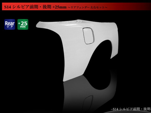 ORIGIN LABO S14 Rear Fender 25mm Set | AlphaProject Imports