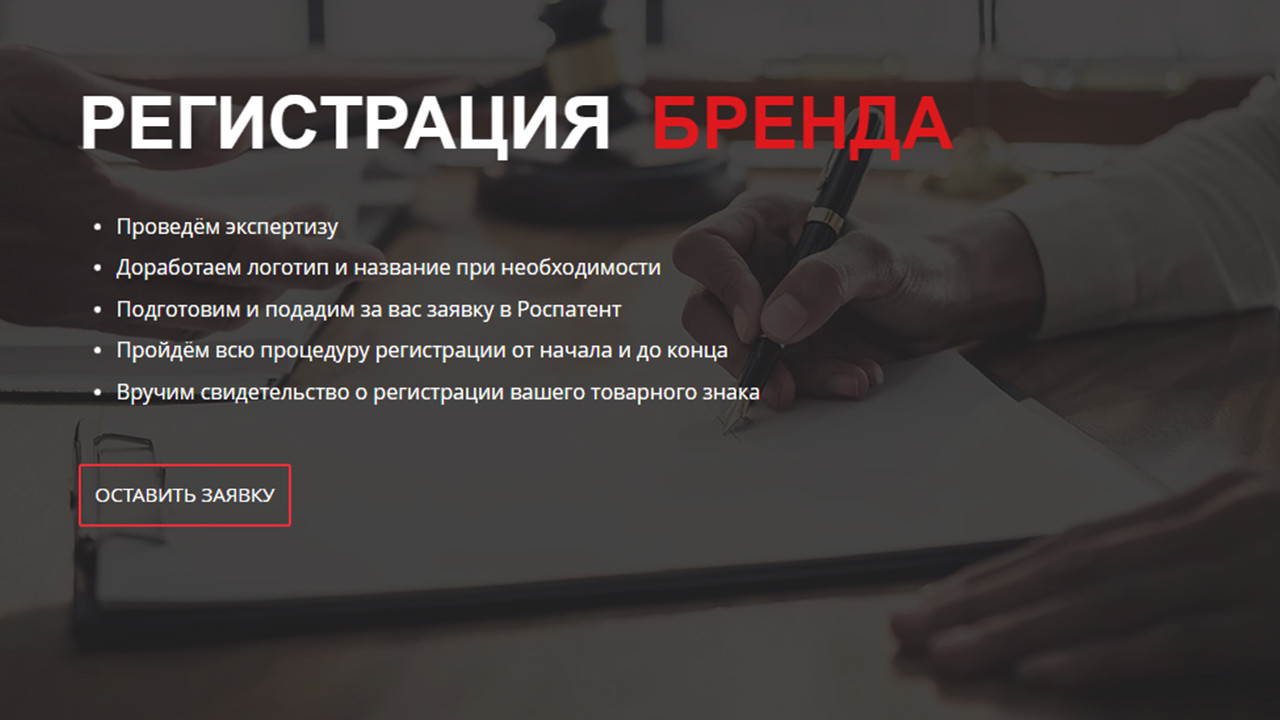 Услуги и цены регистрации бренда | REGION RECORDS Услуги и цены регистрации бренда | REGION RECORDS