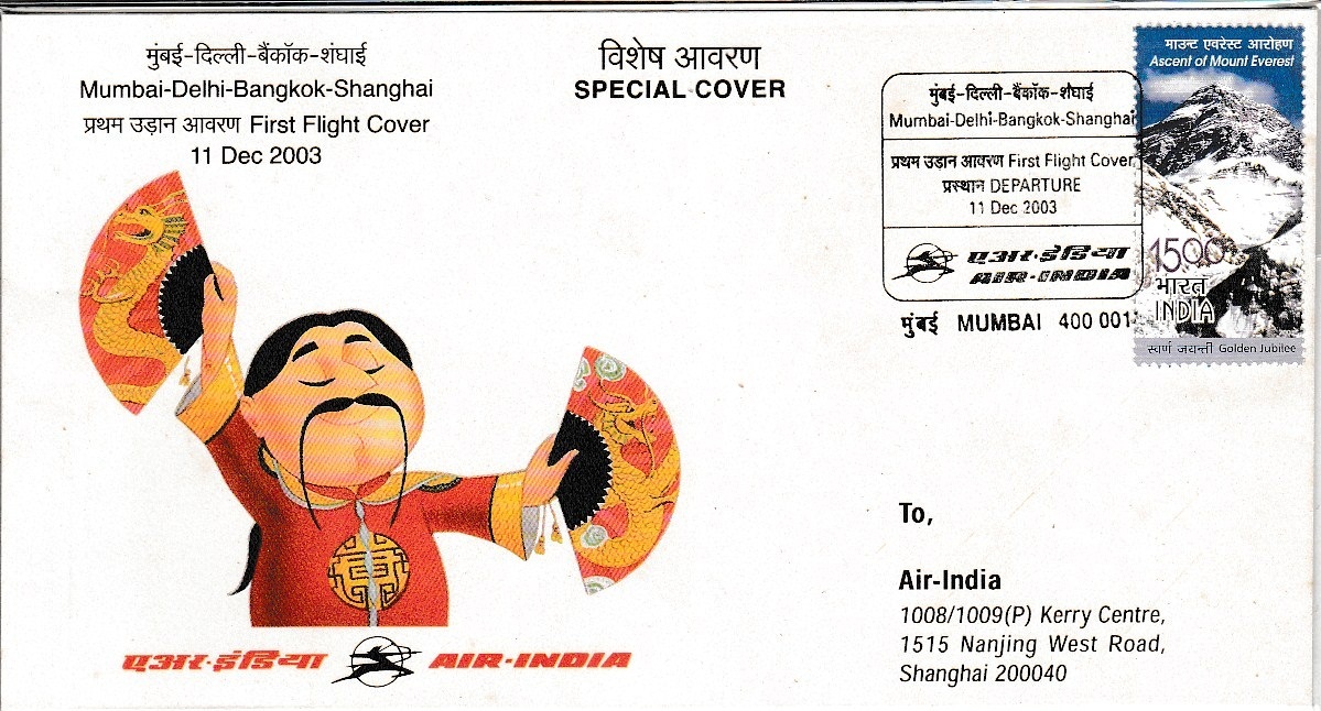 AIR-INDIA FFC | AIR INDIA FIRST FLIGHT COVERS | TATA FLIGHT COVERS FFC