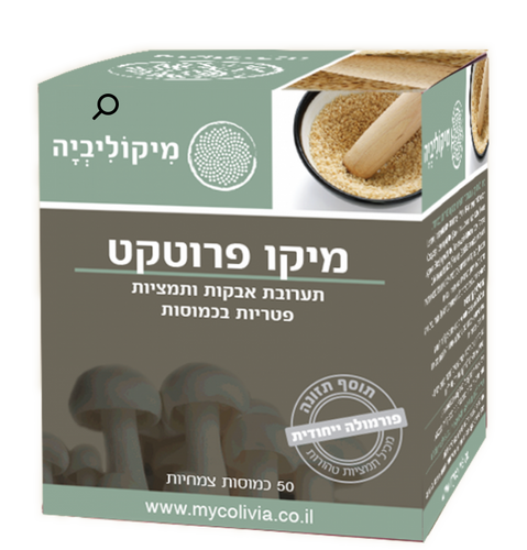 מיקופרוטקט | doctor-lu-and-tami