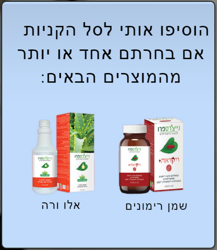 משלוח מוצרי "נייצ'רס פרו" | doctor-lu-and-tami