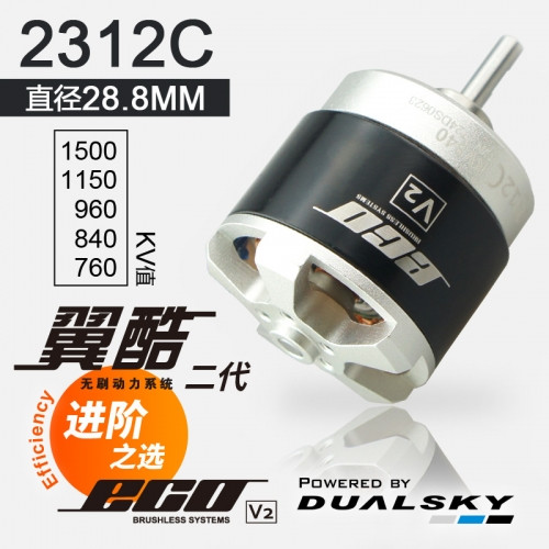 ECO2312C-V2 series brushless outrunners 2212 - 960KV | RombautRC