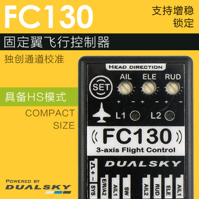 FC130- Airplane flight control 3 axis gyro | RombautRC