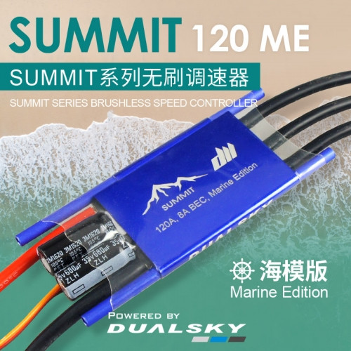 SUMMIT 120 [Marine Edition], SUMMIT series brushless speed controller | RombautRC