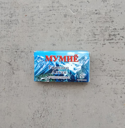 20g Pure Russian Shilajit Resin | Innate Awareness