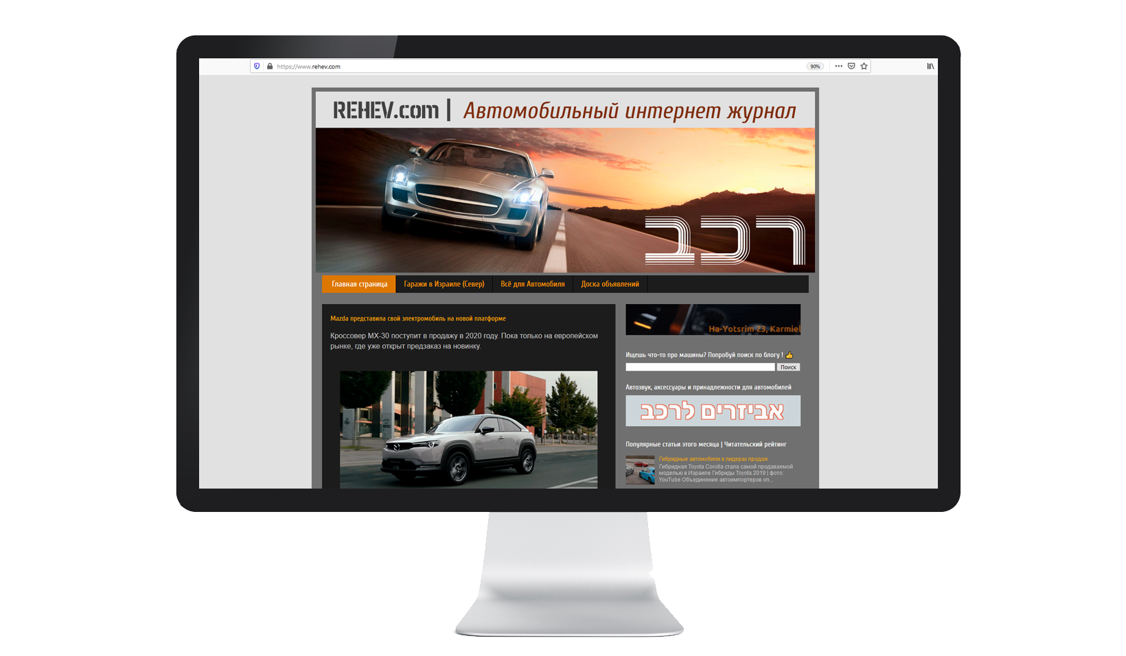 Создание и продвижение сайтов - ADVT media - Израиль