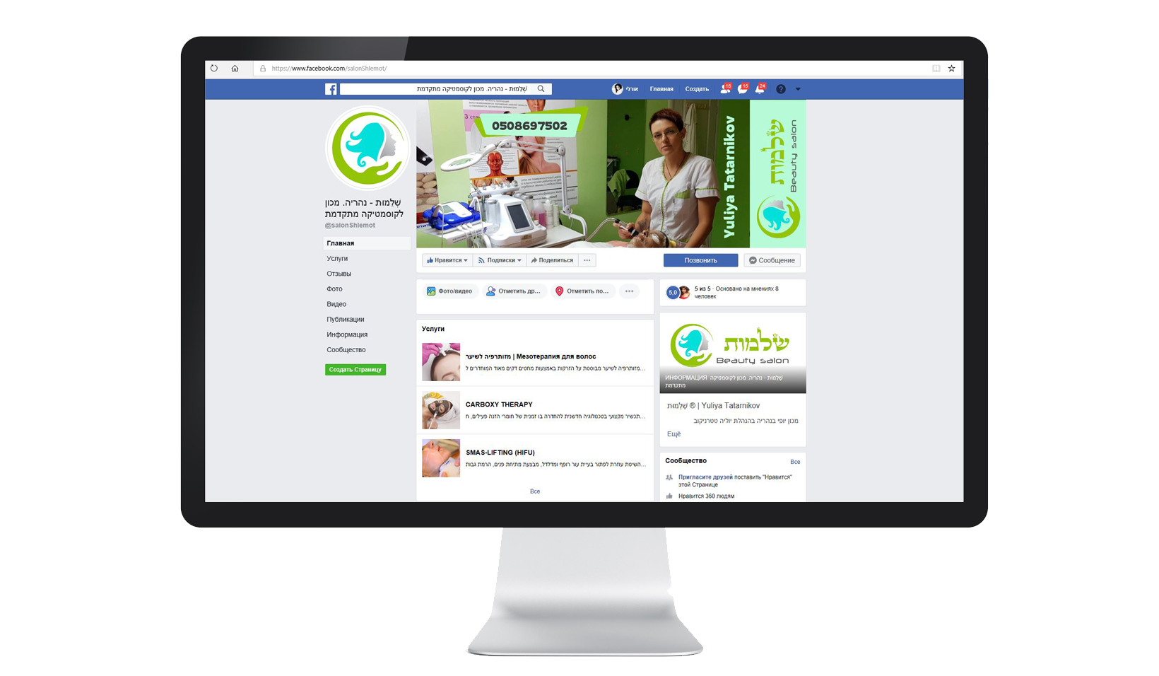 Создание и продвижение сайтов - ADVT media - Израиль