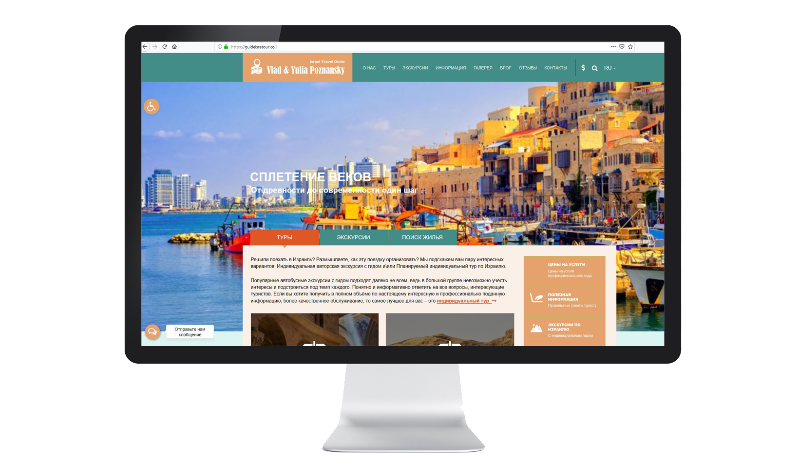 Создание и продвижение сайтов - ADVT media - Израиль