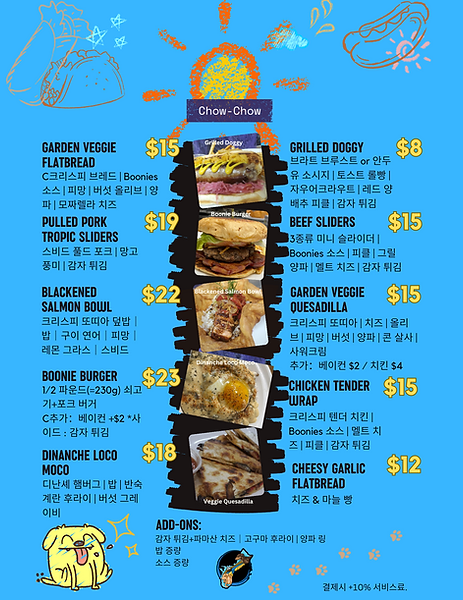 Menu | Boonies Barkade N Bistro | Guam