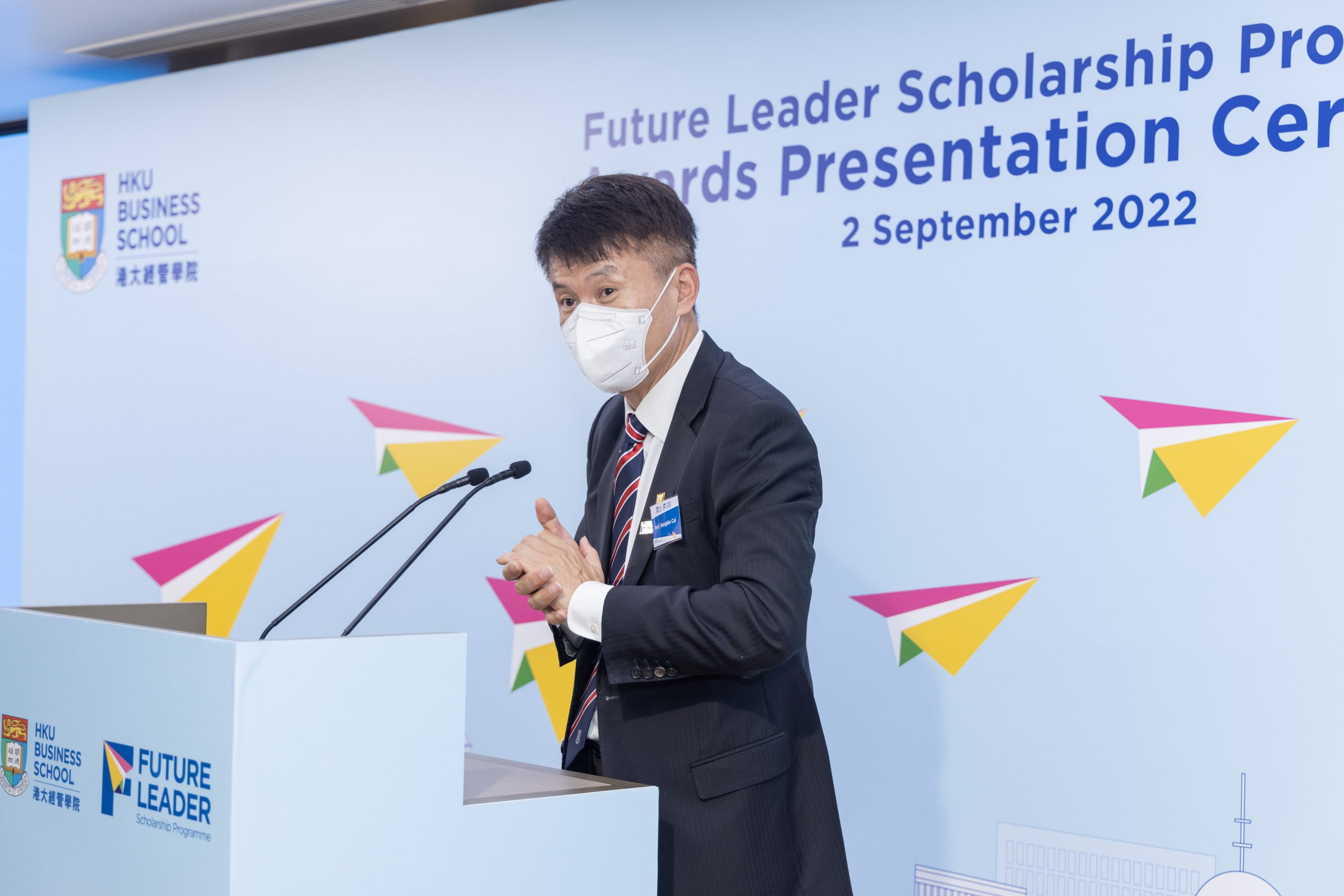 Award Ceremony on the Future Leader Scholarship Programme | HKU iCube
