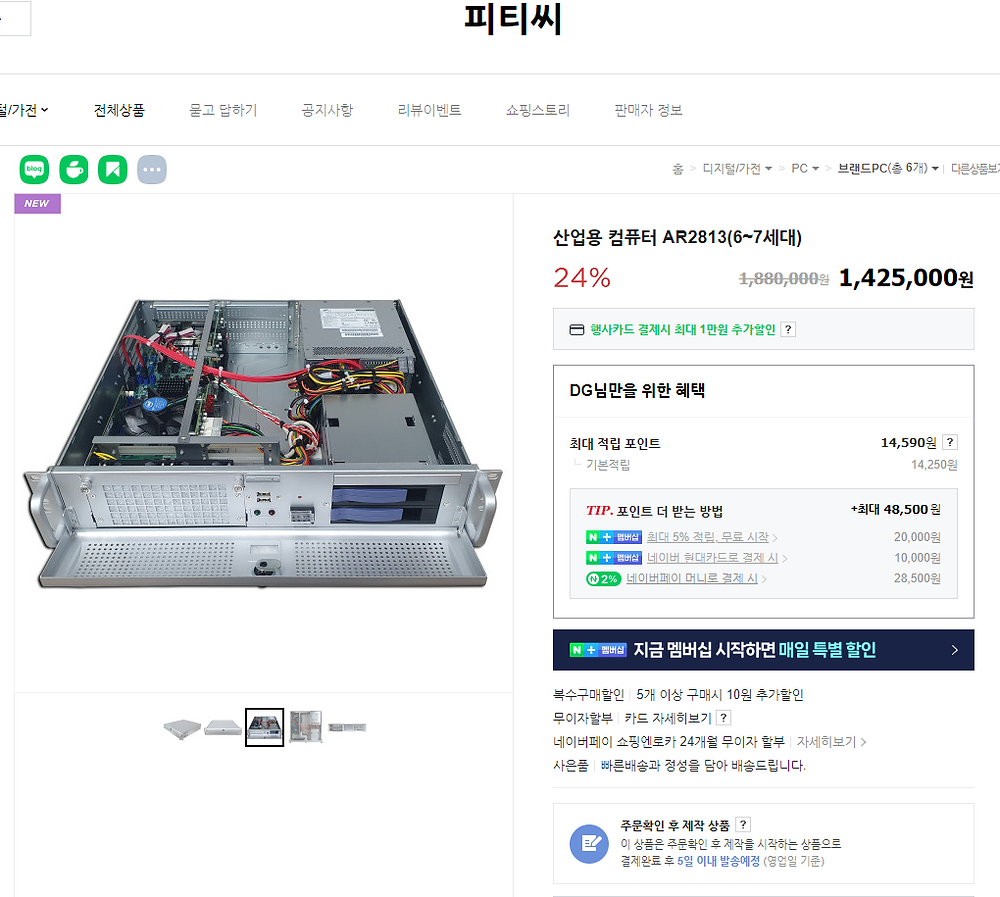 2U RACK DUAL-POWER BAREBONE PC - 스토어 출시