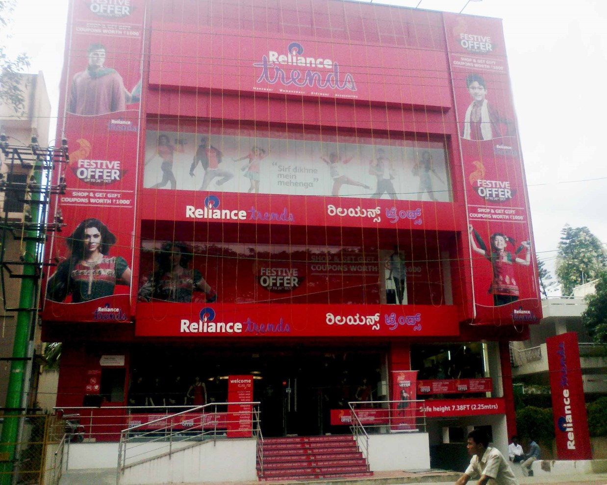 RELIANCE TRENDS | Top Architects in Bangalore | A.J Architects