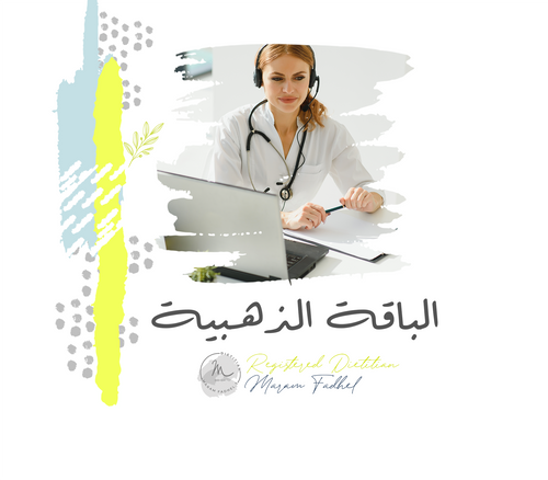 الباقة الذهبية | RD.MARAM FADHEL